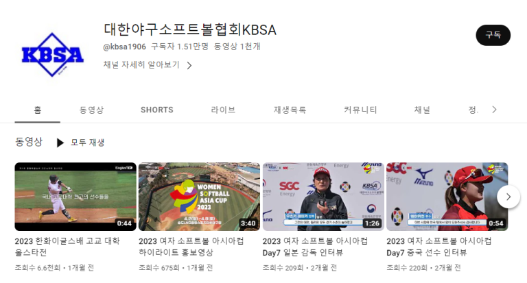 KBSA 대한야구 공식 유튜브 청룡기 실시간 전경기 중계 - HowFit