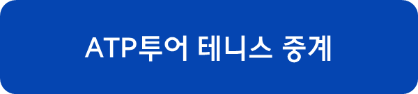 2023 US오픈 고화질 중계 바로가기 - HowFit